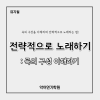 노래잘하는법뮤지컬과입시 곡의 구성을 이해하여 전략적으로 노래하기악어연기학원 네이버 블로그